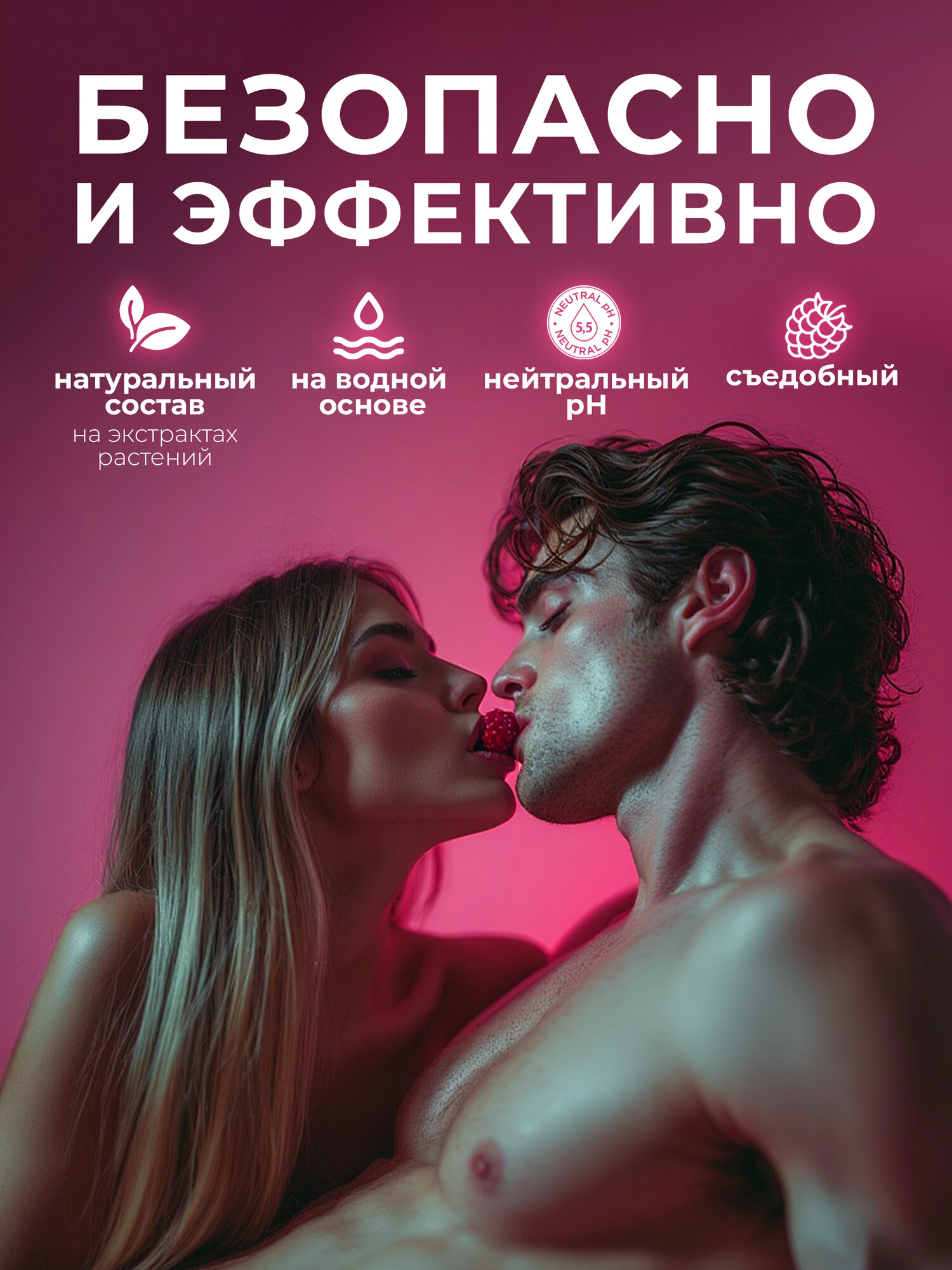 Жидкий вибратор для женщин AMORTENTIA, 50 мл