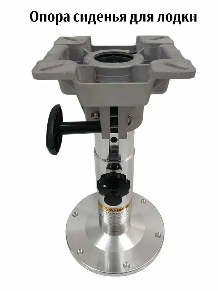 Опора сиденья для лодки, Можно вручную поднимать и опускать на высоту 33-48 см