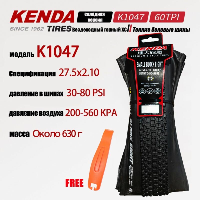 Антипрокол K1047 для велосипедов MTB, гравийных и BMX защита от проколов на бездорожье и при прыжках