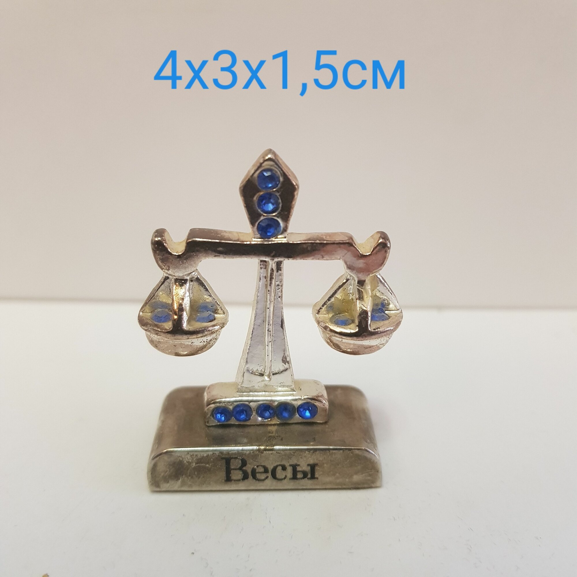 Фигурка декоративная Знак Зодиака "Весы" мини 4х3х1,5см, металл, 4083