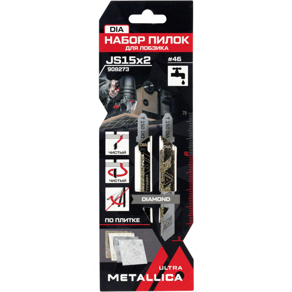 Набор пилок д/лобзика METALLICA Ultra №15 по плитке 2шт 908273