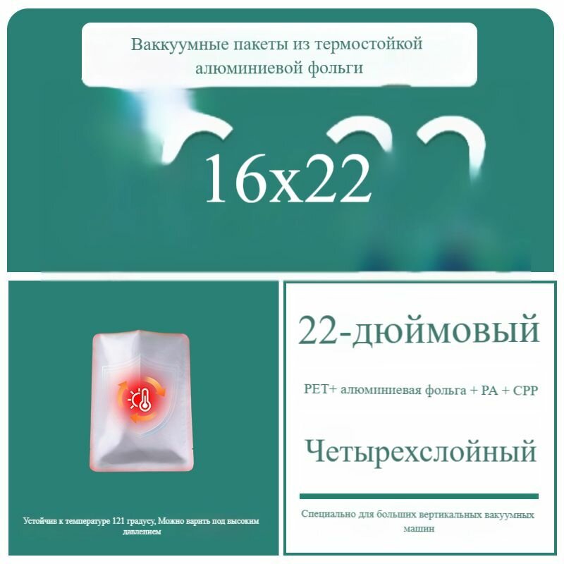 Реторт-пакет, 16*22 см