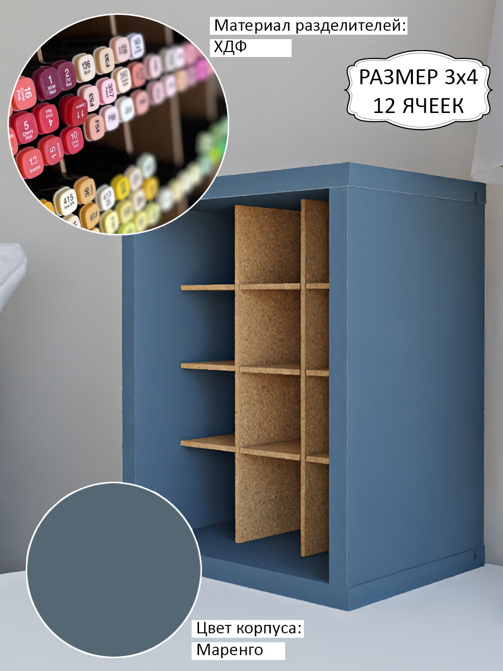 3х4 Бокс-органайзер стеллаж для хранения маркеров и канцелярии