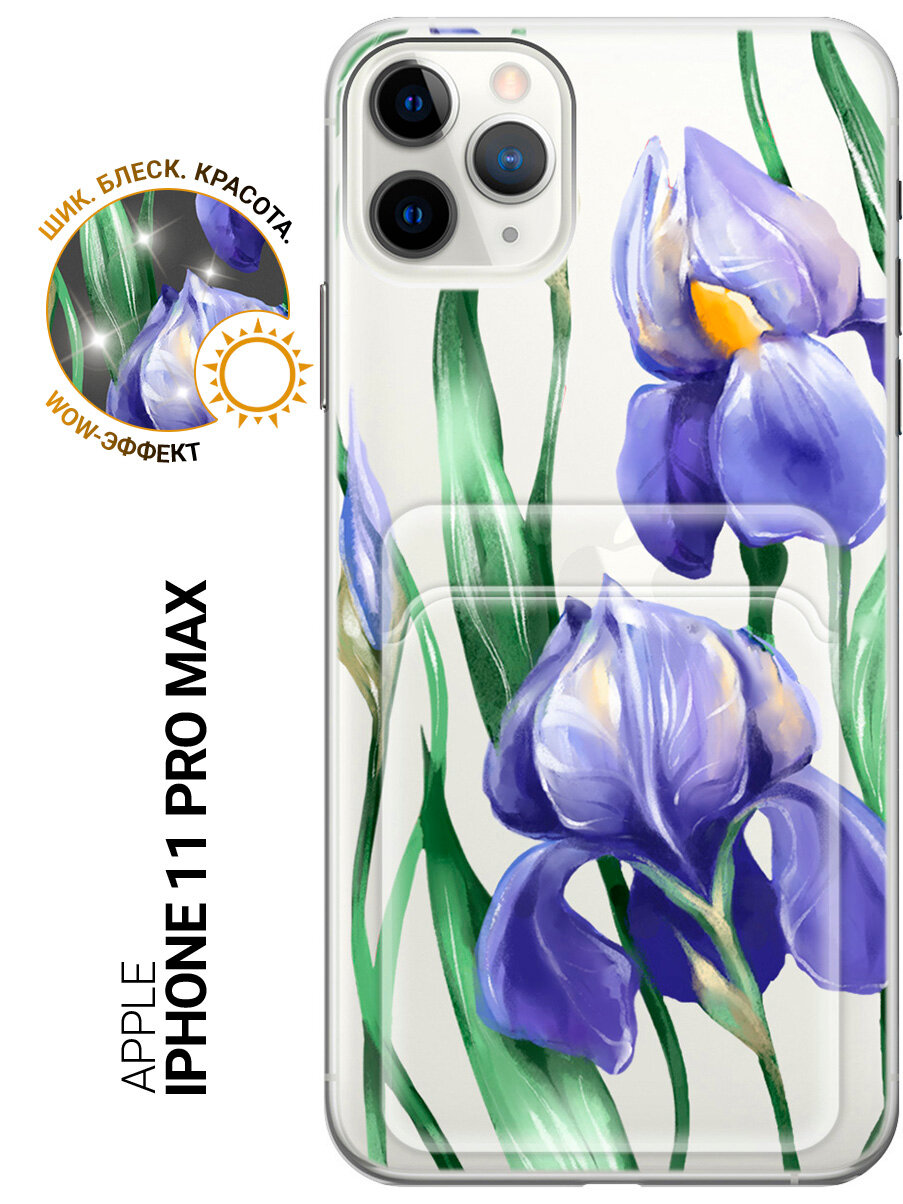 Силиконовый чехол на Apple iPhone 11 Pro Max с принтом "Удивительные ирисы" с карманом для карты прозрачный