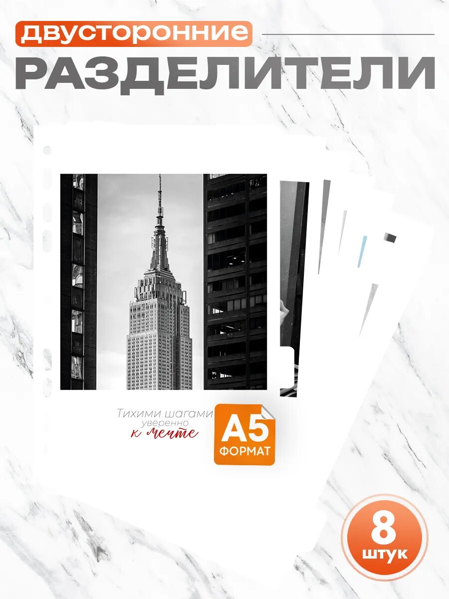 Разделители для тетради на кольцах А5 мотивационные Polaroid, набор 8 шт, универсальная перфорация