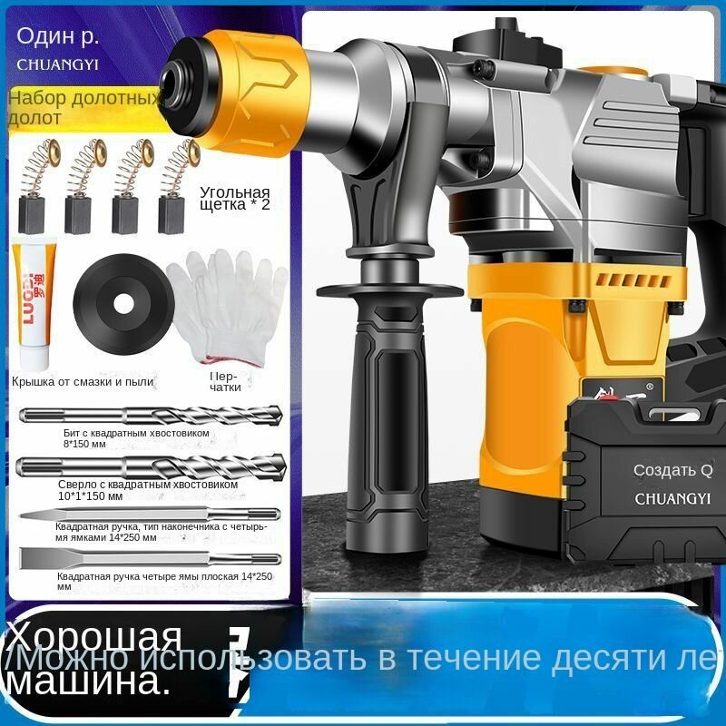 Электрический отбойный молоток, Разберитесь в этом и оформите заказ