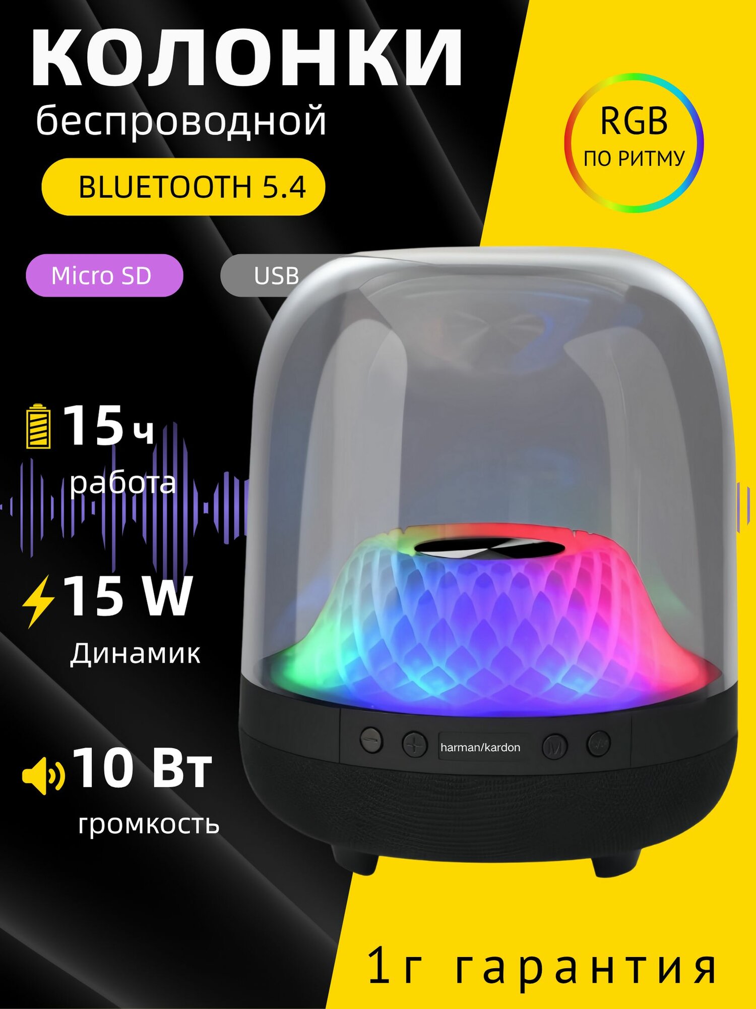 Портативная колонка Harman Kardon, с подсветкой, Bluetooth, стерео звук