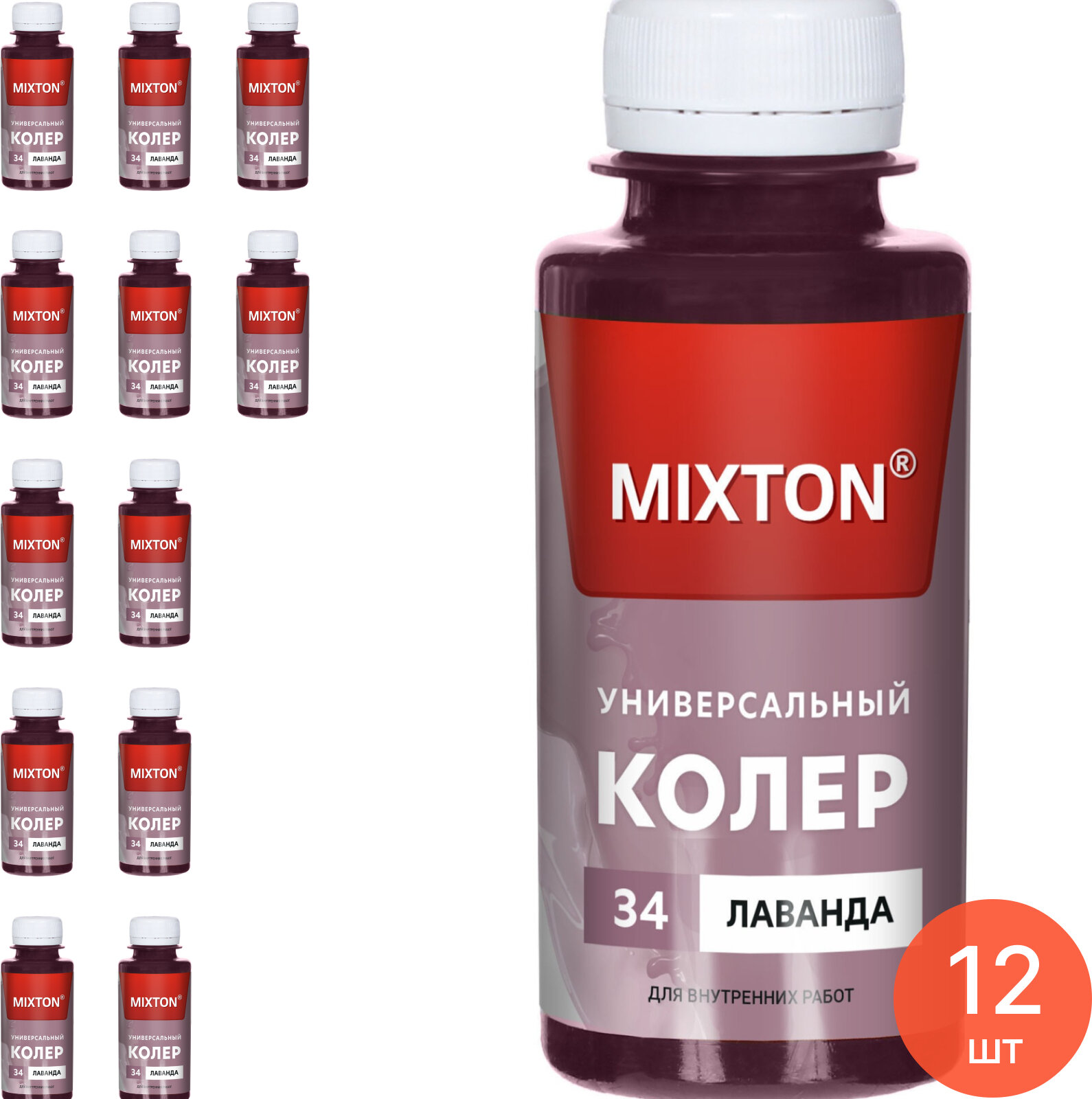 Колер для краски MIXTON / Микстон паста универсальная, цвет лаванда, 0.1л / строительство и ремонт (комплект из 12 шт)