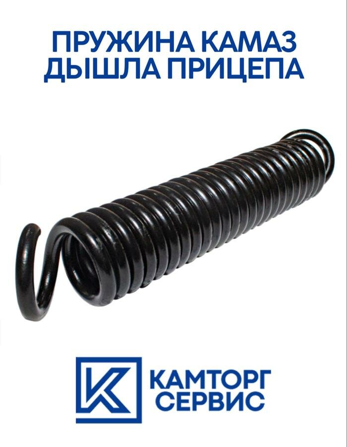 Пружина дышла арт 8527-2707066