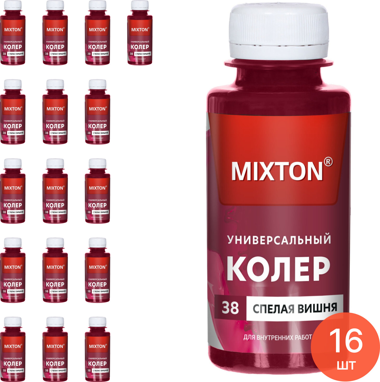 Колер для краски Микстон паста универсальная, цвет вишня, 0.1л / строительство и ремонт (комплект из 16 шт)