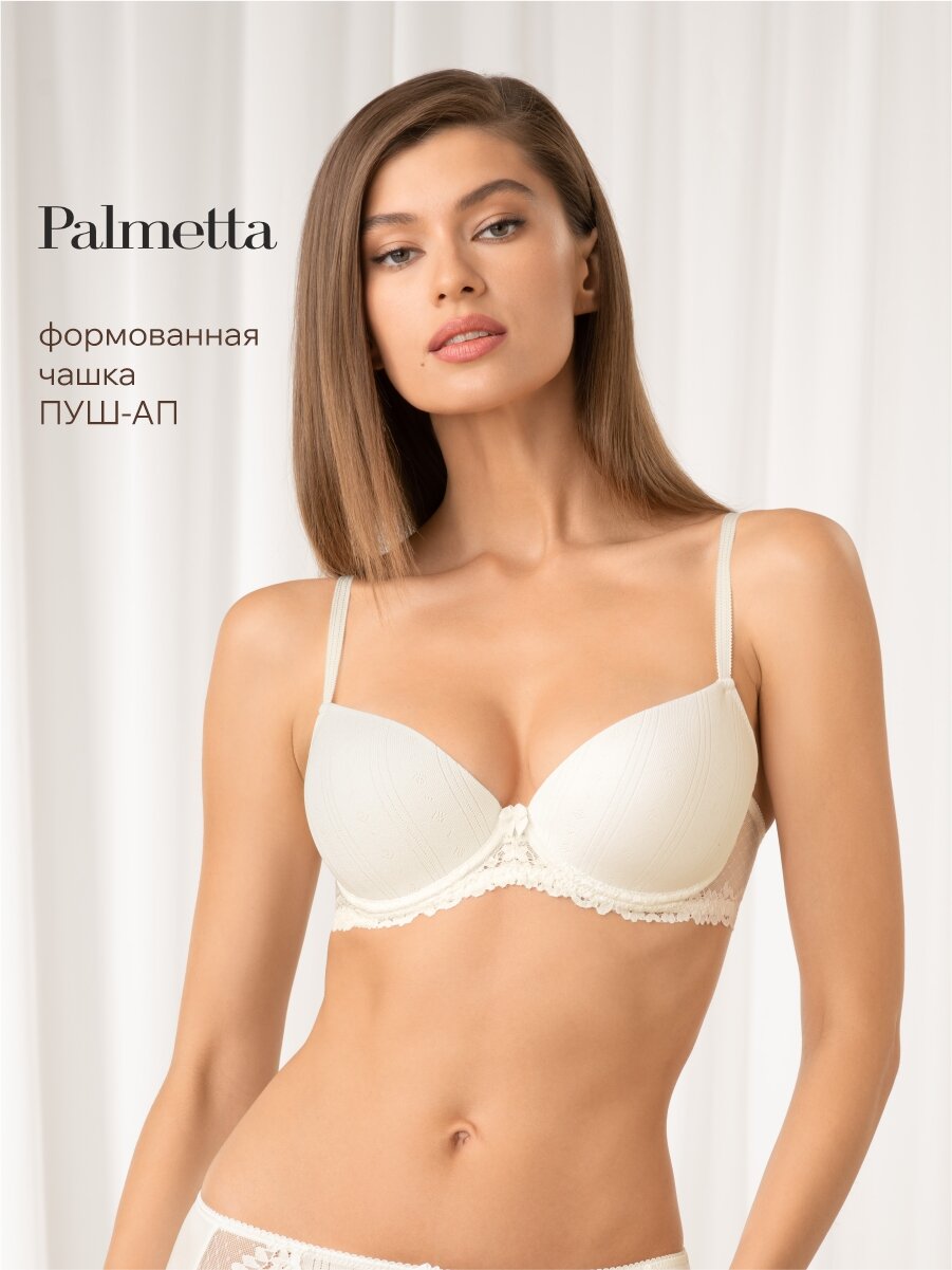 Бюстгальтер