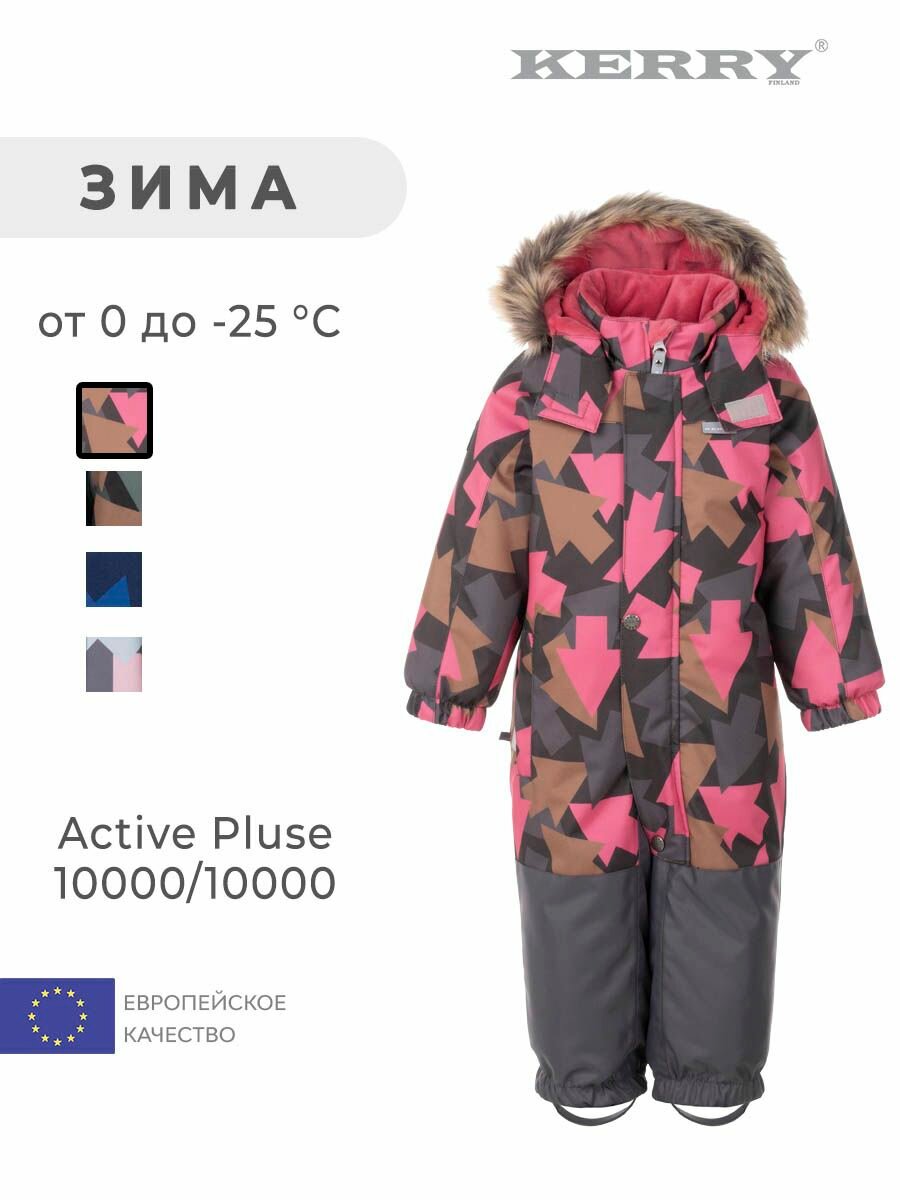 Комбинезон утеплённый