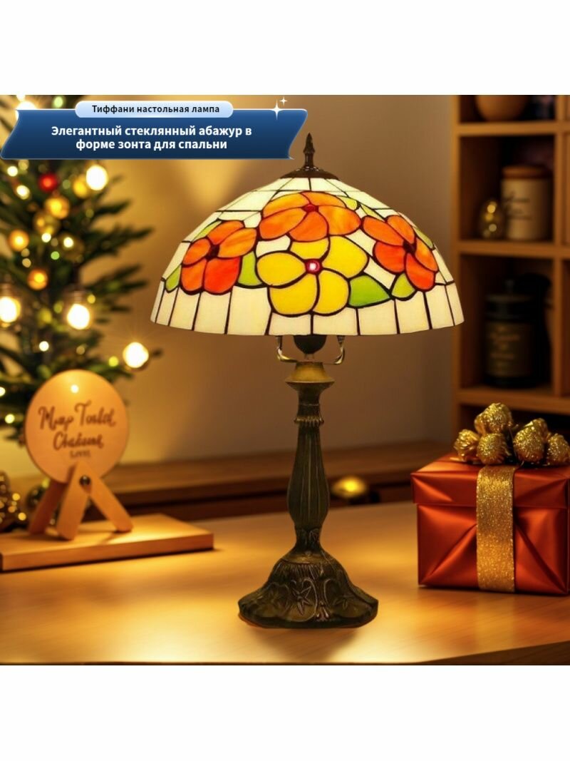 Настольный светильник