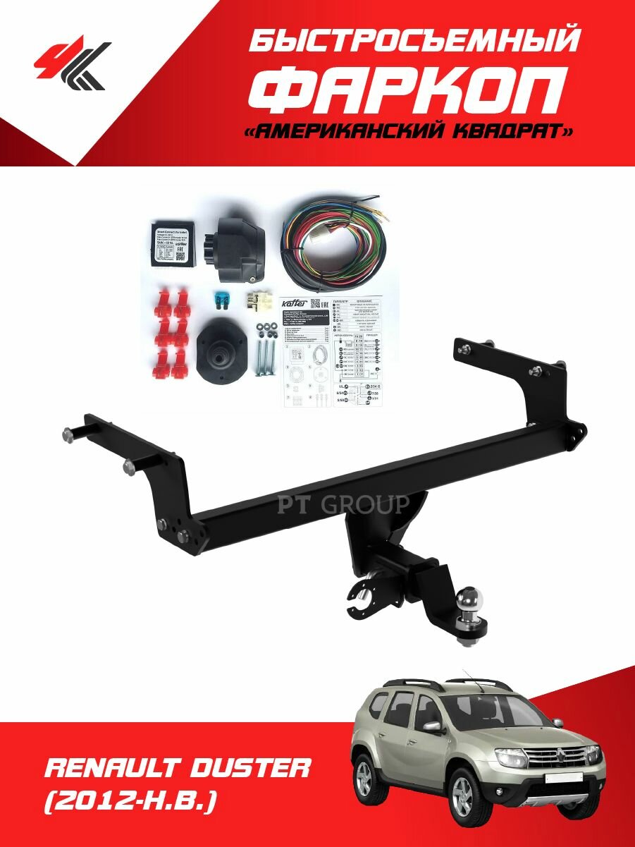 Фаркоп (тип "Е") рено дастер 2012 "PT-Group" с блоком согласования "Koffer"