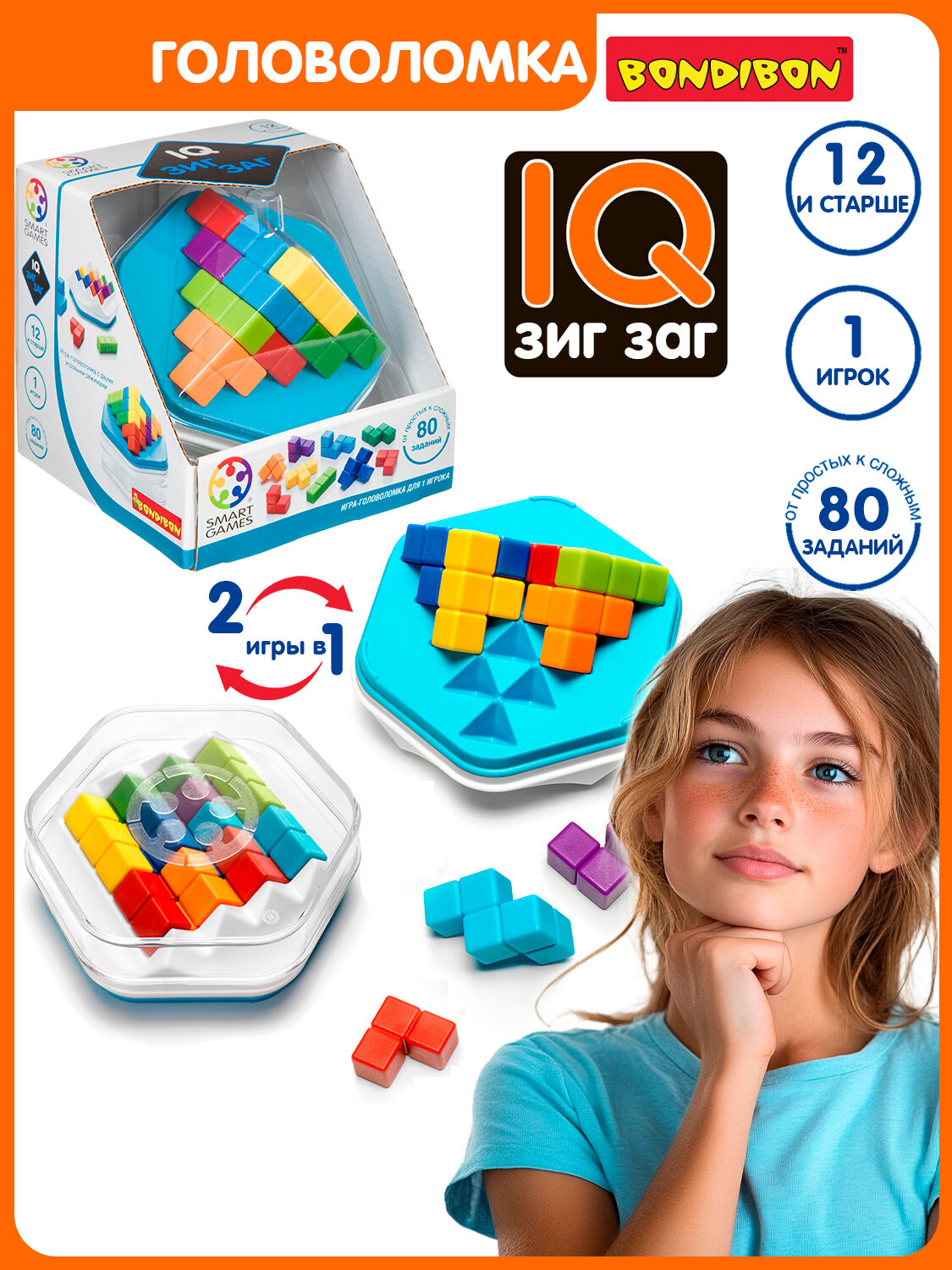 Настольная игра IQ-Зигзаг Bondibon логическая развивающая игрушка, головоломка для взрослых и детей, нейротренажер