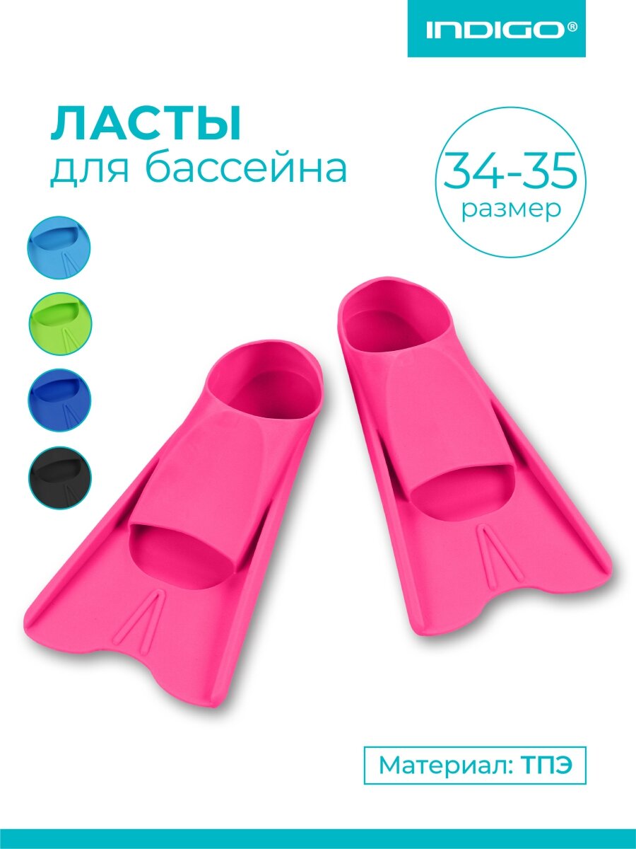 Ласты для бассейна детские INDIGO, с закрытой пяткой, розовый, размер 34-35