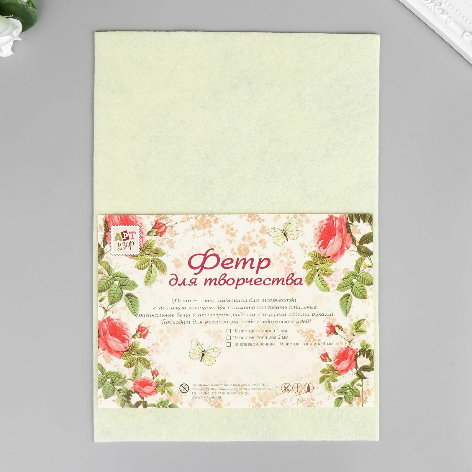 Фетр жёсткий "Топленое молоко" 1 мм, цвет: бежевый, жёсткость: жёсткий