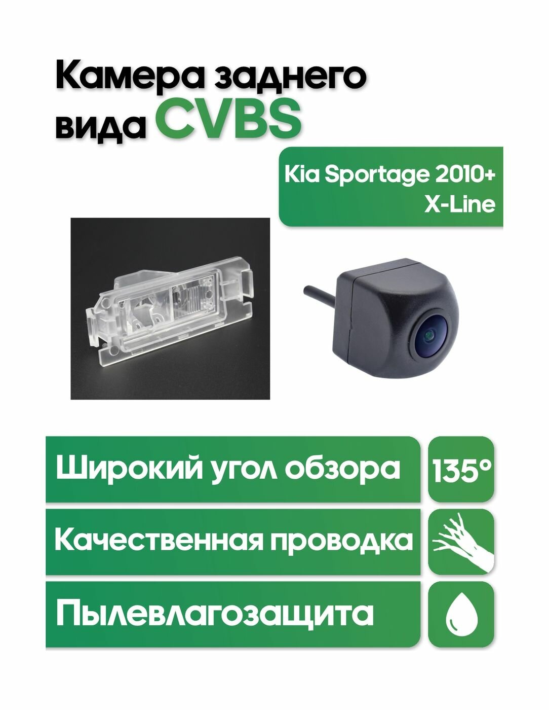 Камера заднего вида в подсветку номера Kia Rio, K2 2017+ WM-C029 (CVBS)