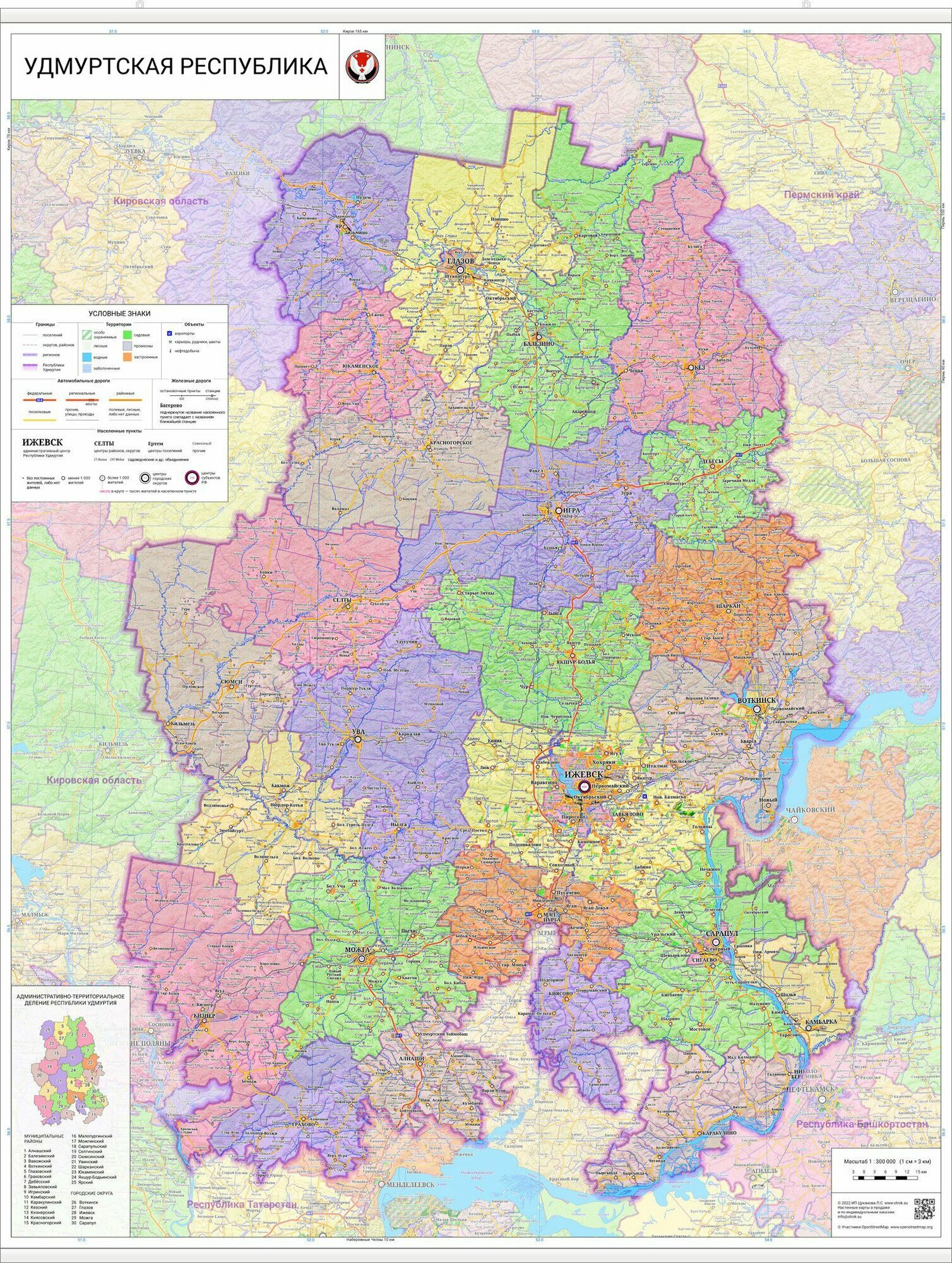 Настенная карта Республики Удмуртия 112 х 87 см (с подвесом)