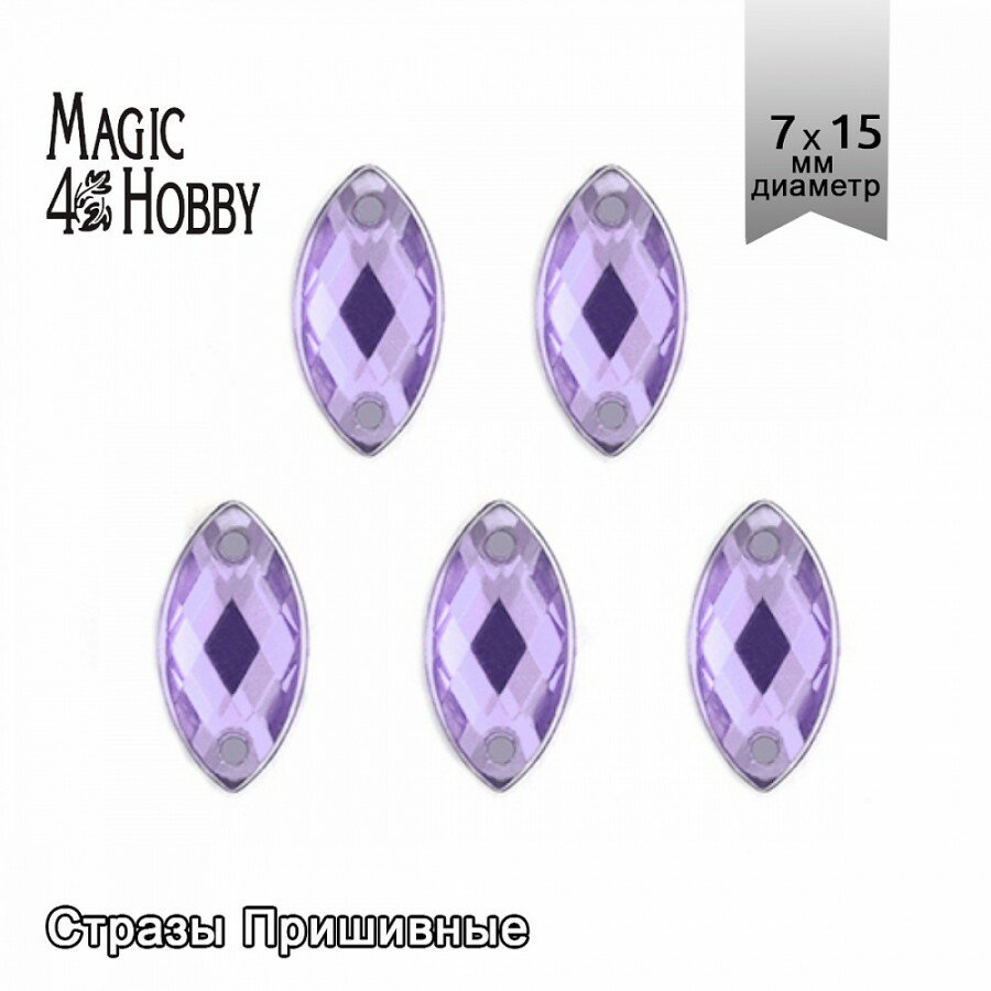 Стразы пришивные акриловые MAGIC 4 HOBBY MG. HF.02 07x15 мм лист цв.05 сиреневый уп.250 шт