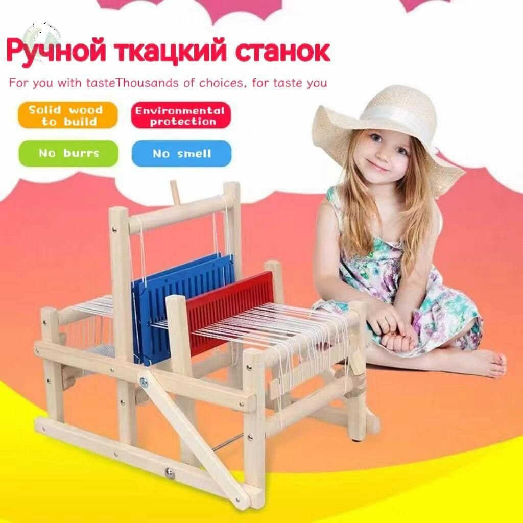 Детский ткацкий станок, имитирующая игрушка для ручного вязания шарфов и свитеров