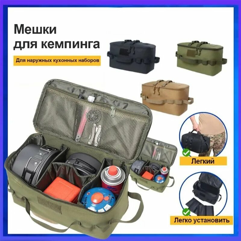Кемпинговая кухня Woopker, ткань Оксфорд, многофункциональная, 34х19х17 см