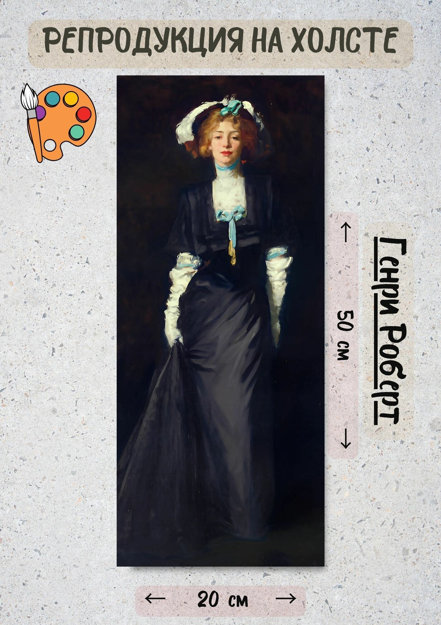 Генри Роберт "Джессика Пенн в черном с белыми перьями". Картина 20x50 на стену