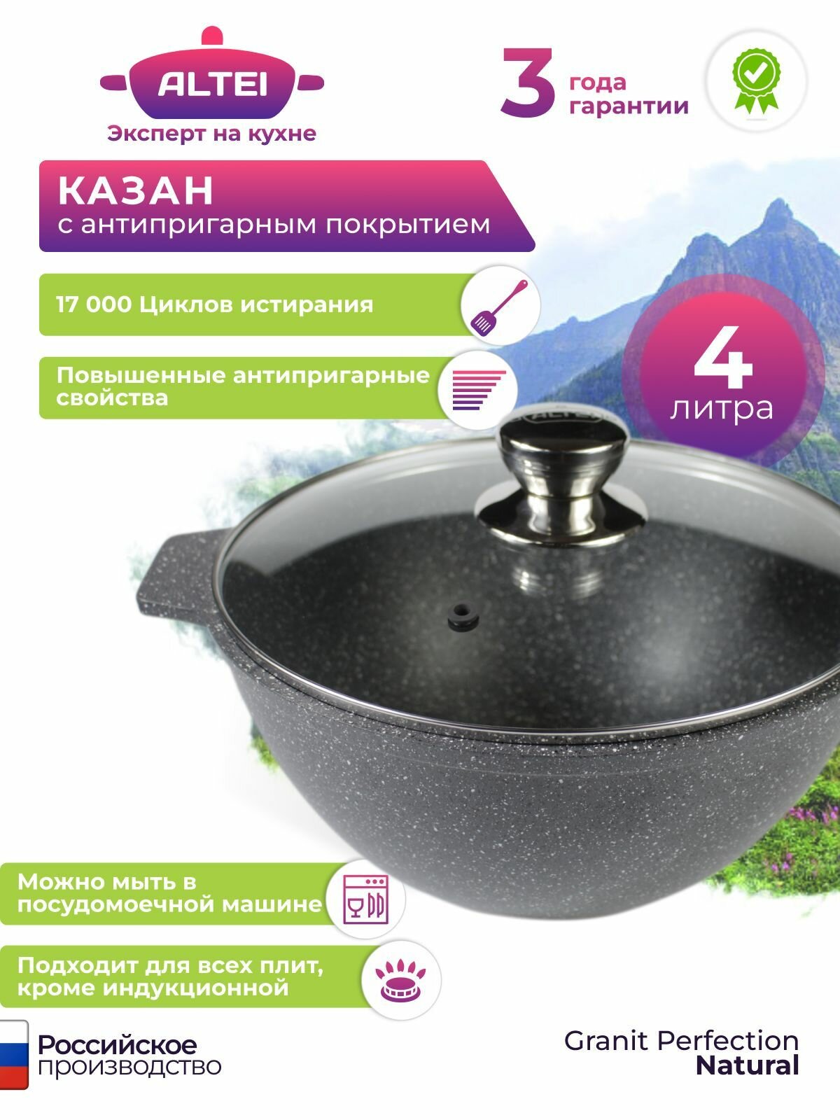 Казан для плова "ALTEI", 4л, антипригарный, со стеклянной крышкой, литой, серый