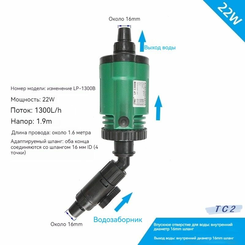 Погружная помпа для аквариума