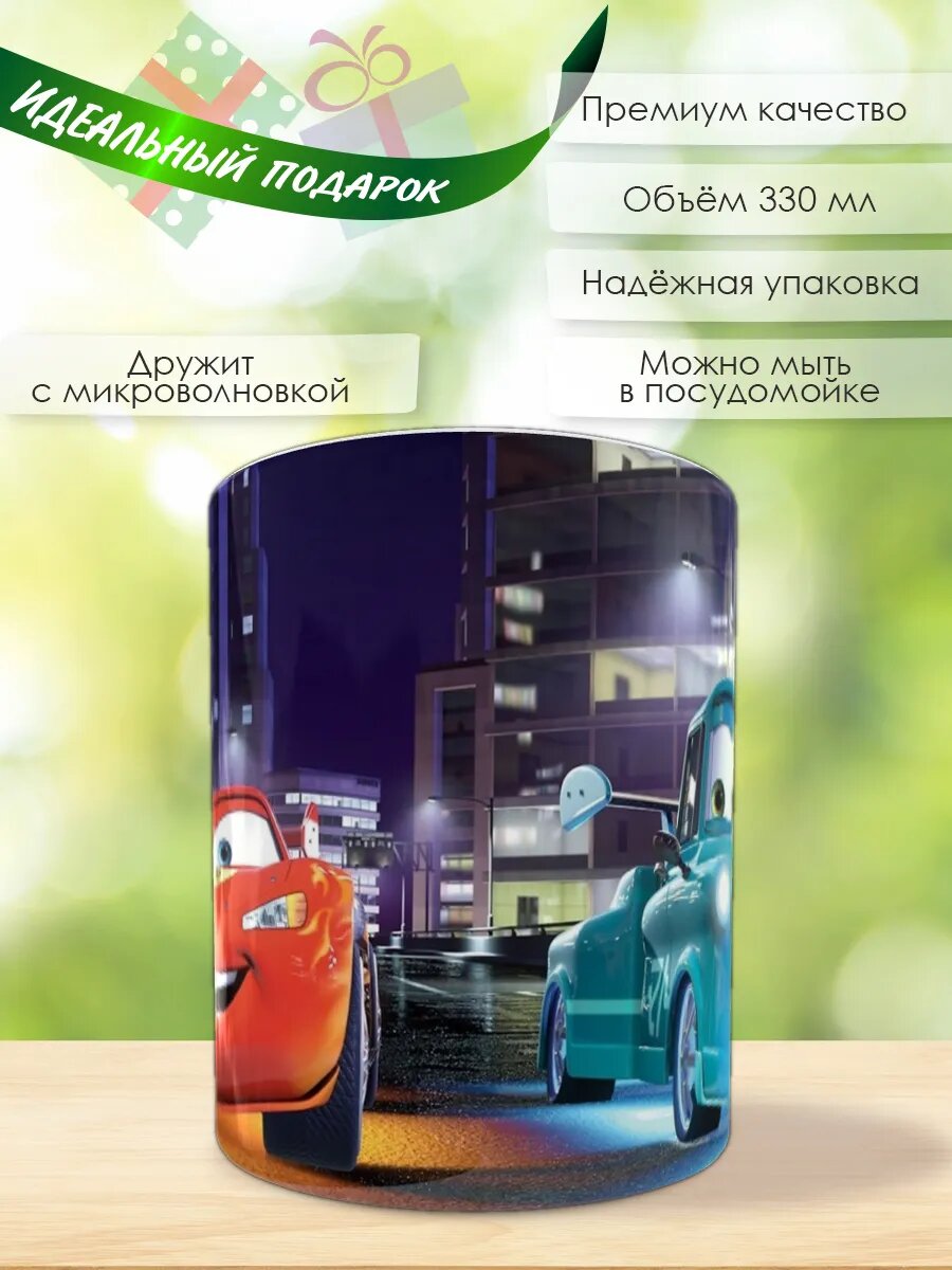 Кружка Тачки — фото 1
