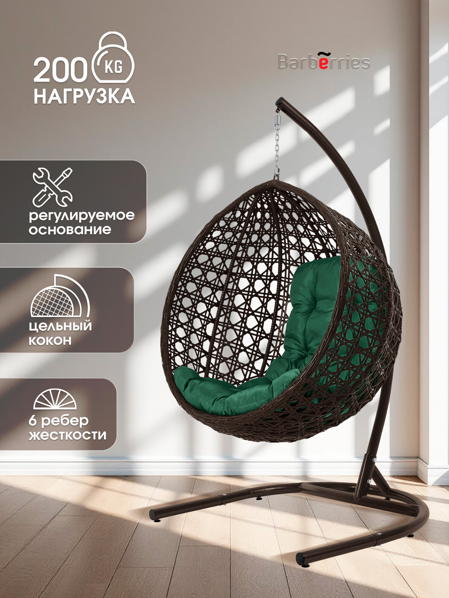 Кресло кокон DeLUXE