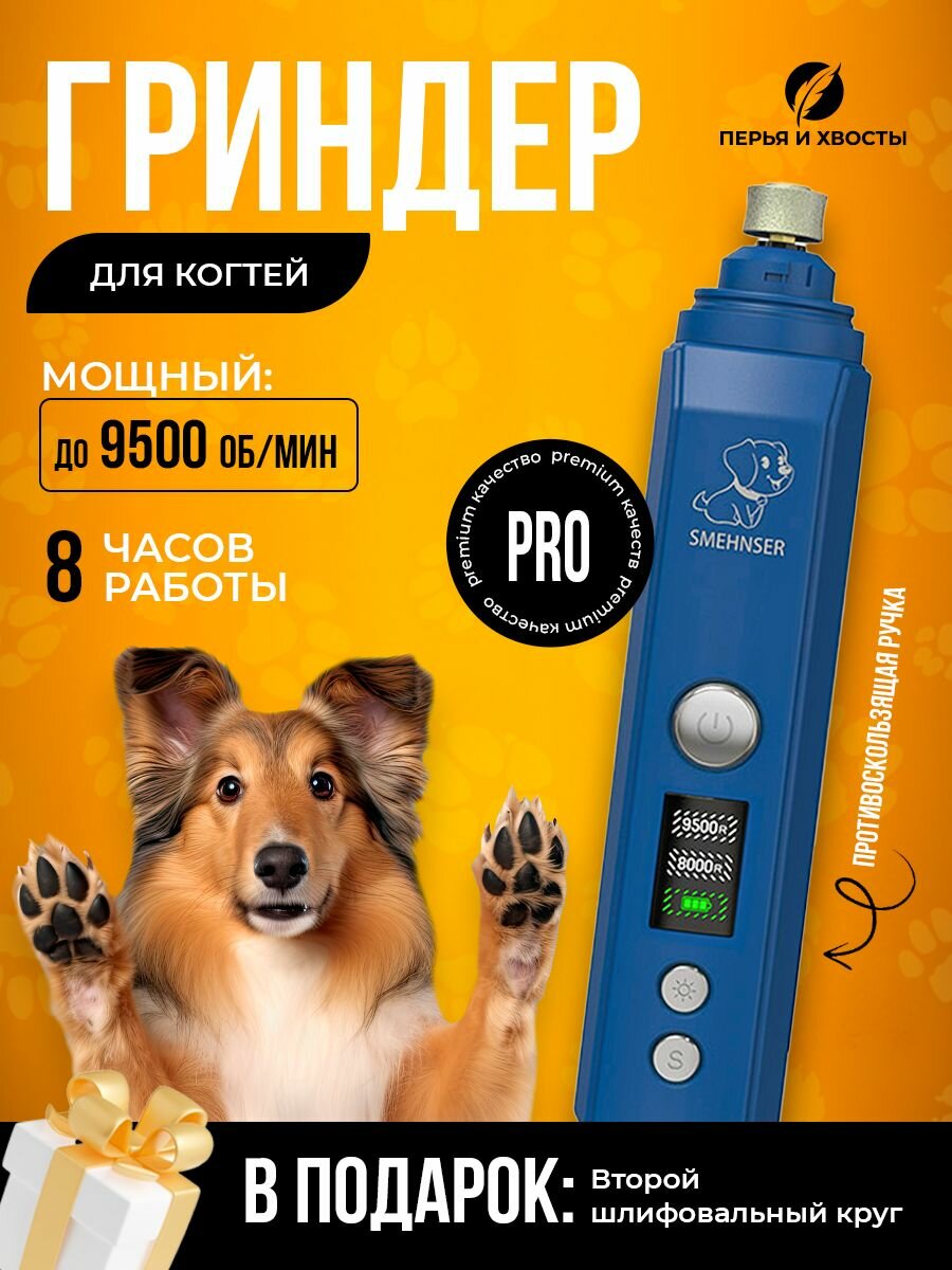 Когтерез