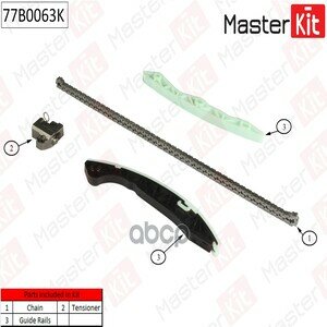 Комплект цепи грм MasterKit арт. 77b0063k
