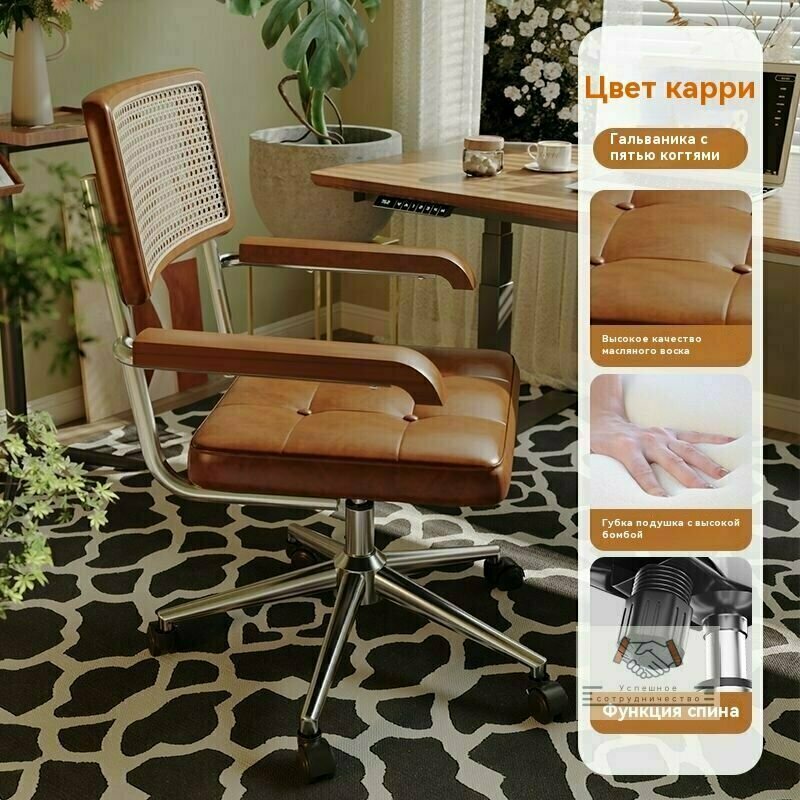 Компьютерное креслоДомашнее офисное кресло из ротанга в стиле ретро wcx