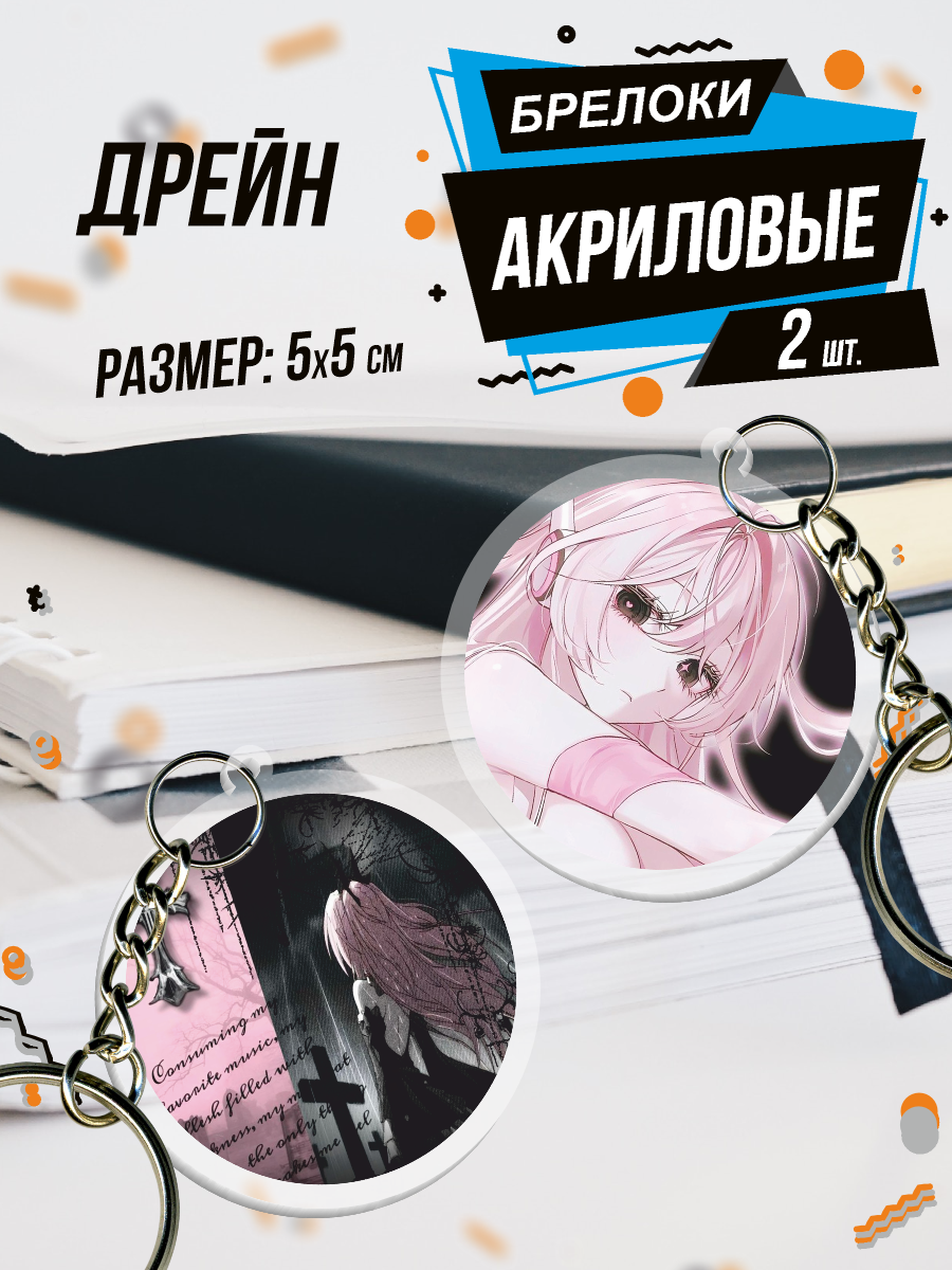 Брелок