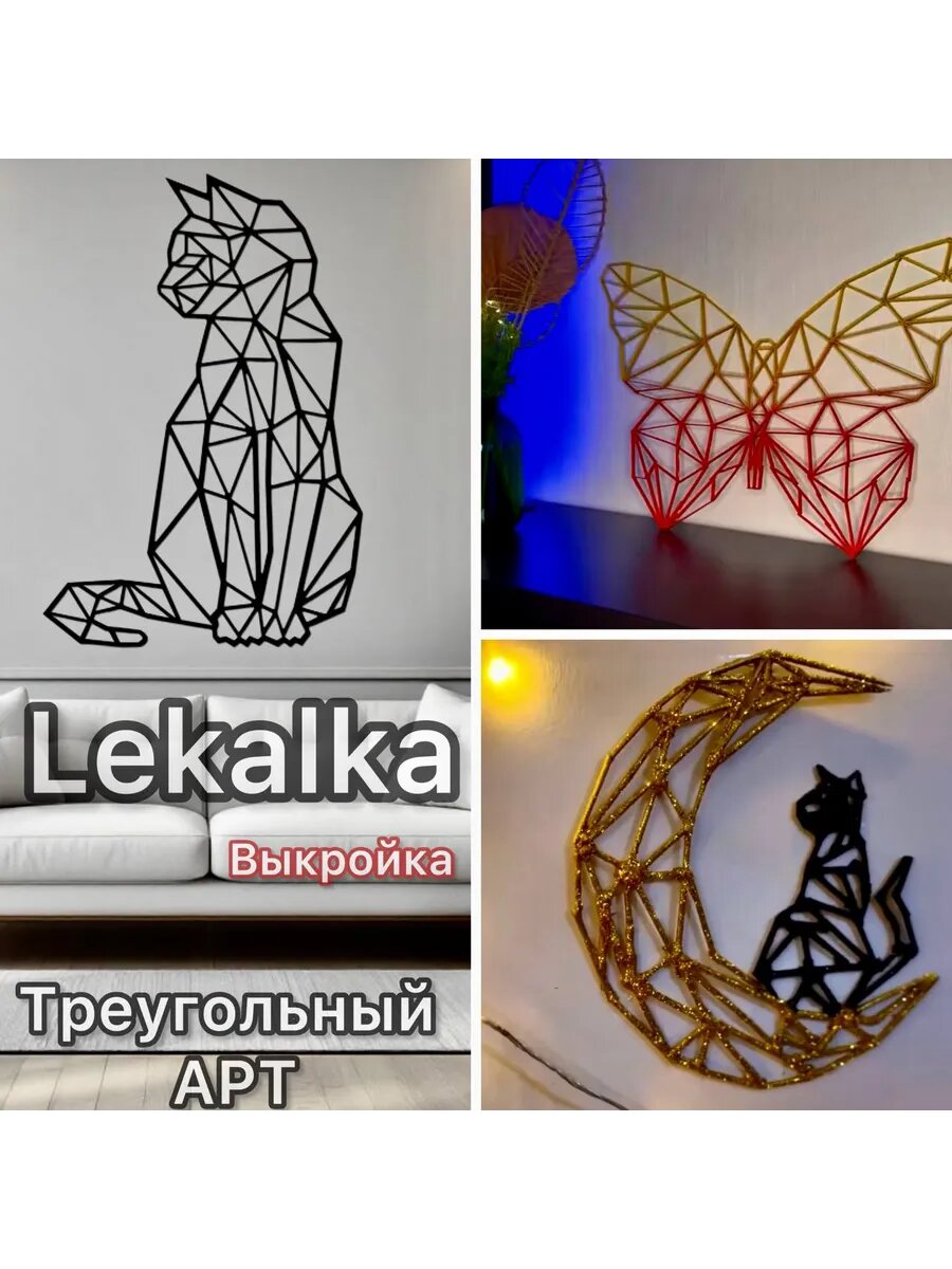 Выкройка Панно «ЖУК» — фото 1