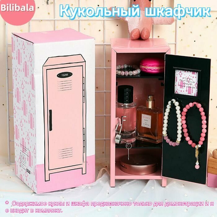 Мебель для кукол