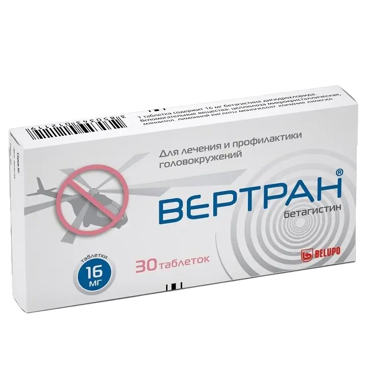 Вертран таблетки 16 мг 30 шт