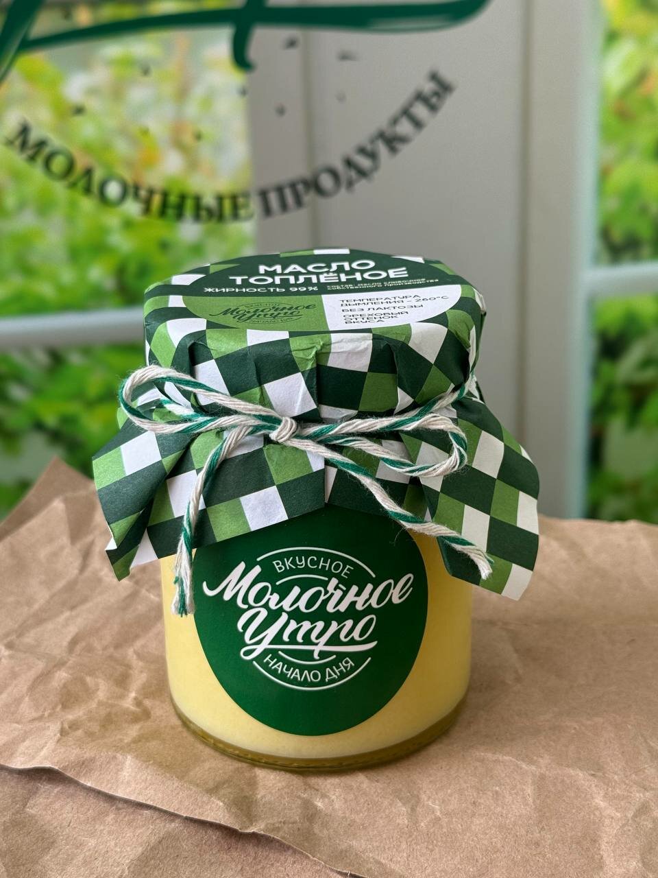 Топленое масло Молочное Утро, халяльное, для вегетарианцев, стеклянная бутылка, 185 г