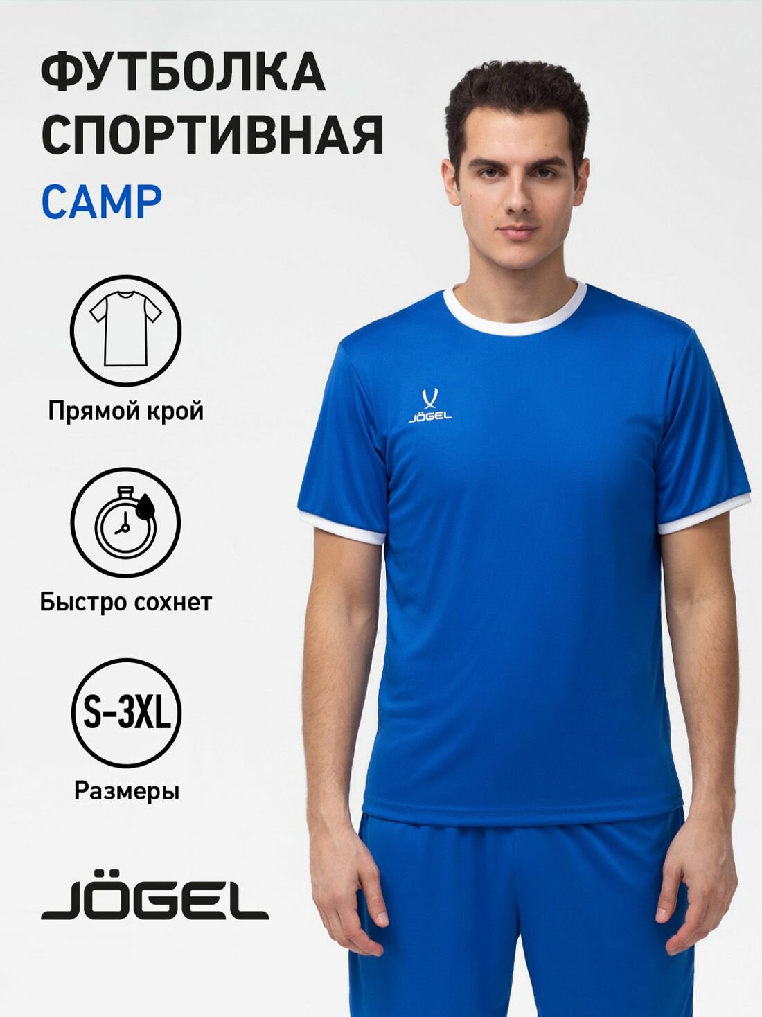 Футболка спортивная