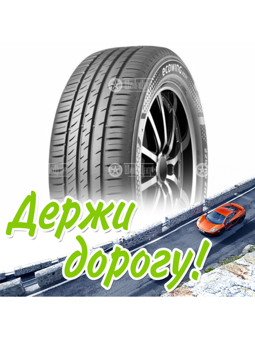 Шина 185/65R15 Kumho Ecowing Es31 88 T Летняя для легкого авто и кроссоверов