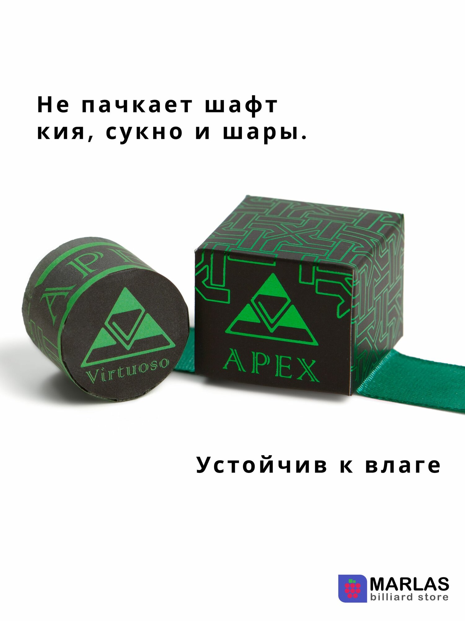 Мел бильярдный — фото 1