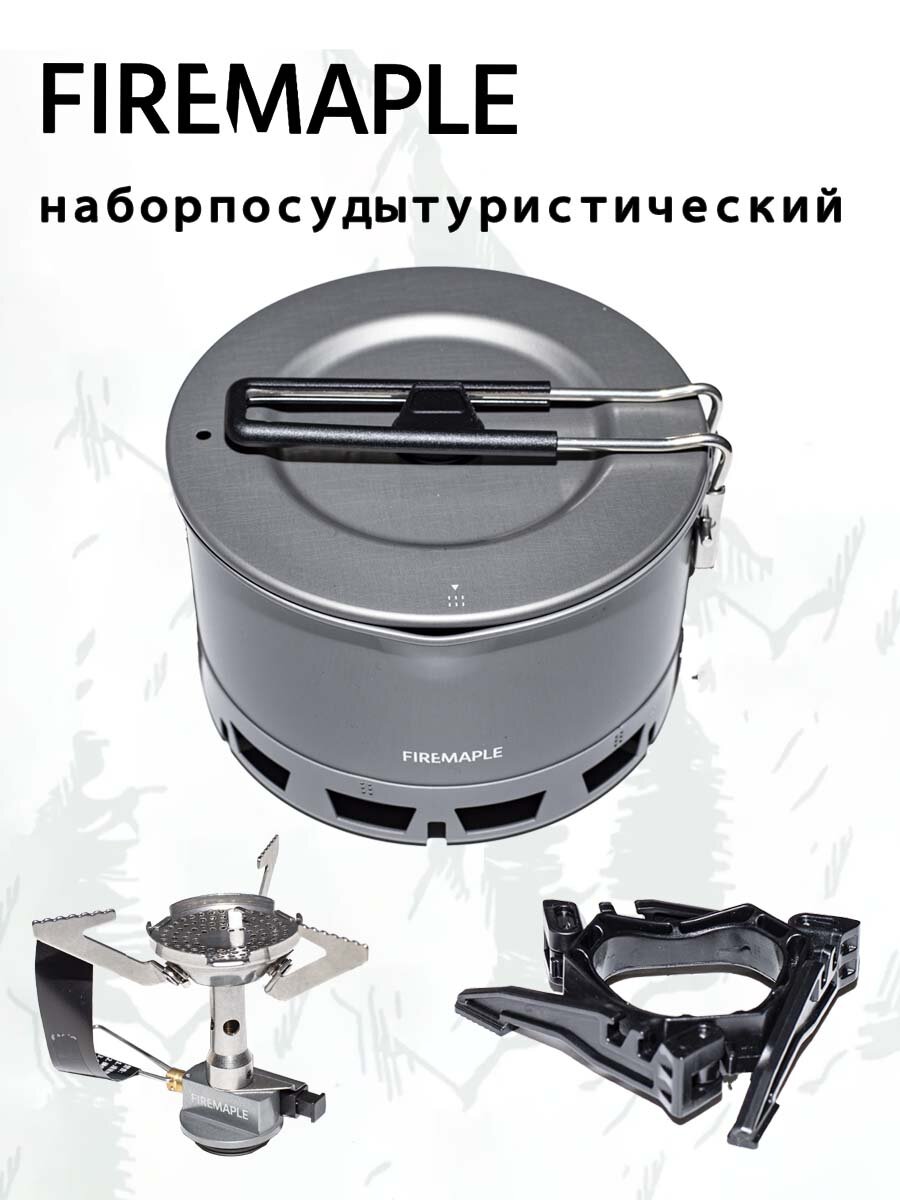 Набор походной посуды