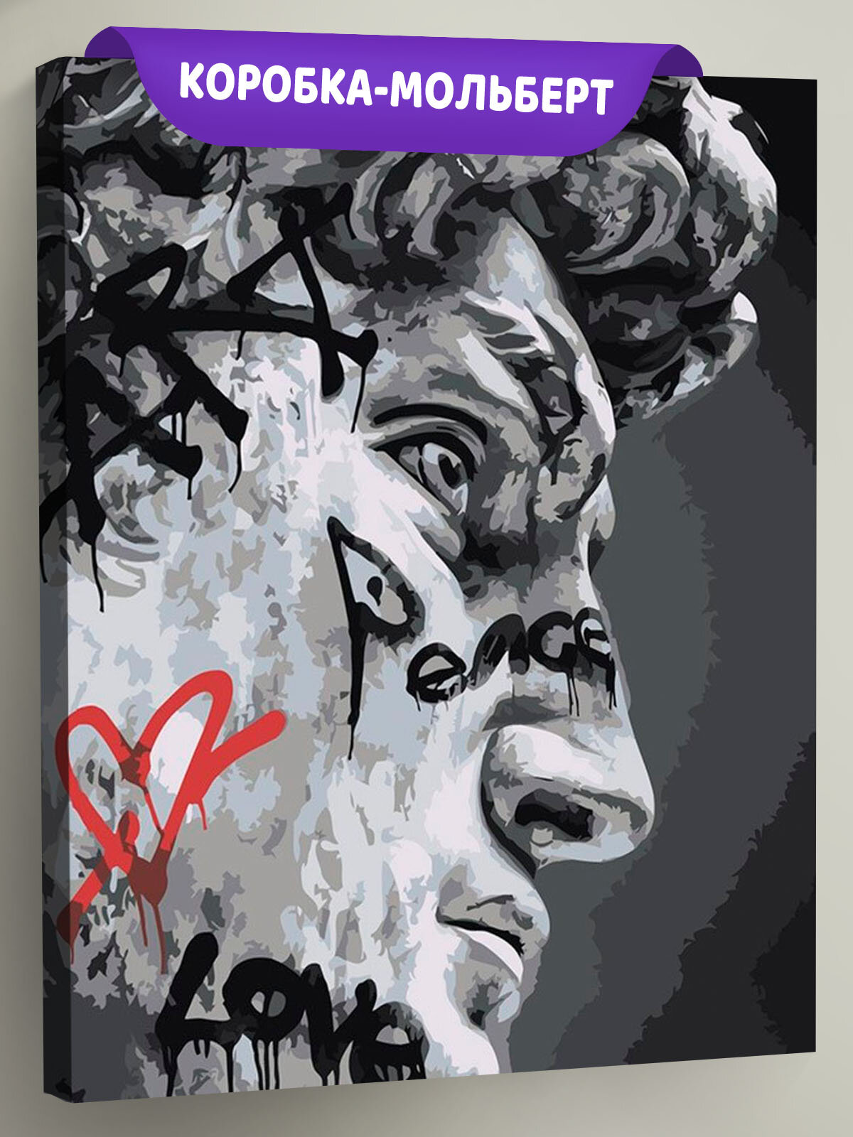 Картина по номерам на холсте с подрамником "Античные статуи: Давид граффити", Раскраска 40х50 см, Надписи Мужчина