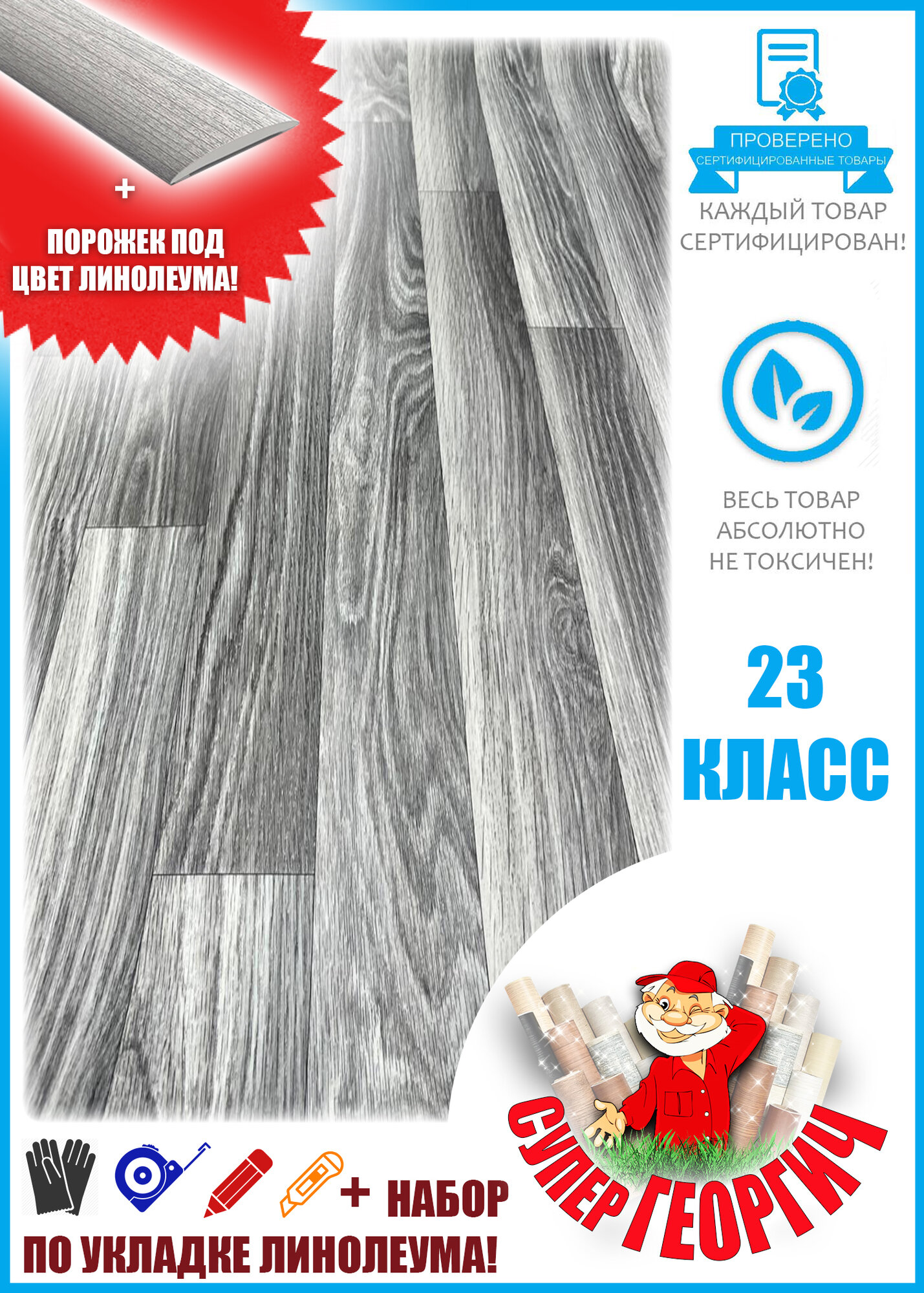 Усиленно бытовой линолеум на войлочной основе 1,5 на 1