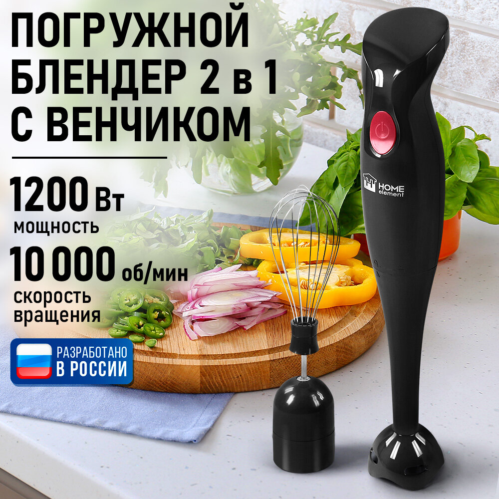 Блендер HOME ELEMENT HE-KP823, пластик, 1200Вт, 1 скорость, черный/красный