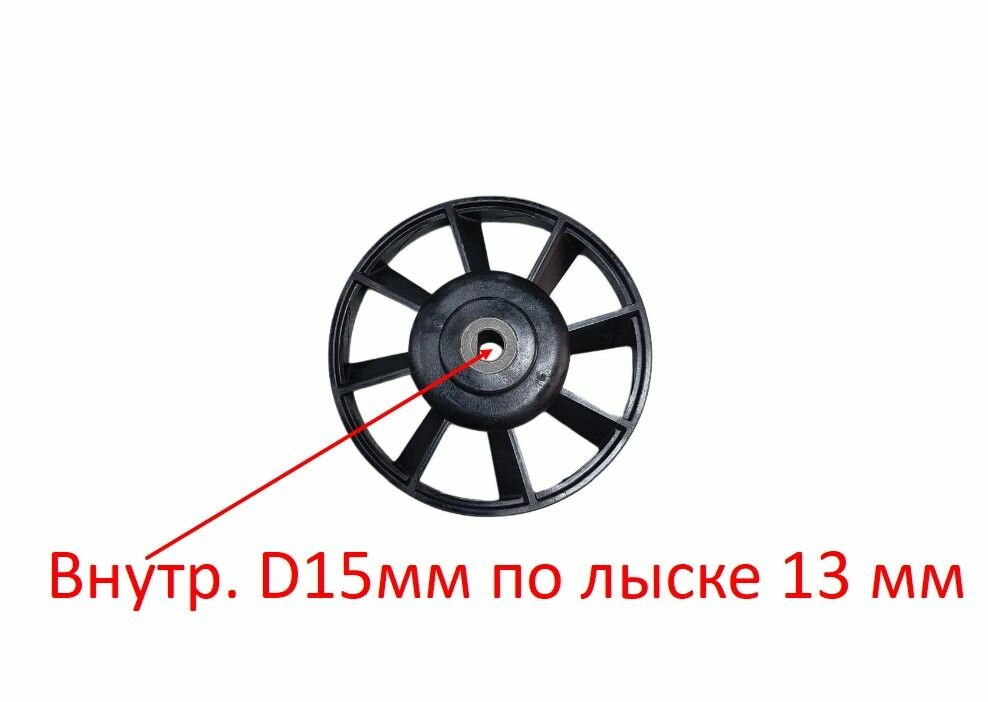 Шкив бетономешалки, 163мм, Bort