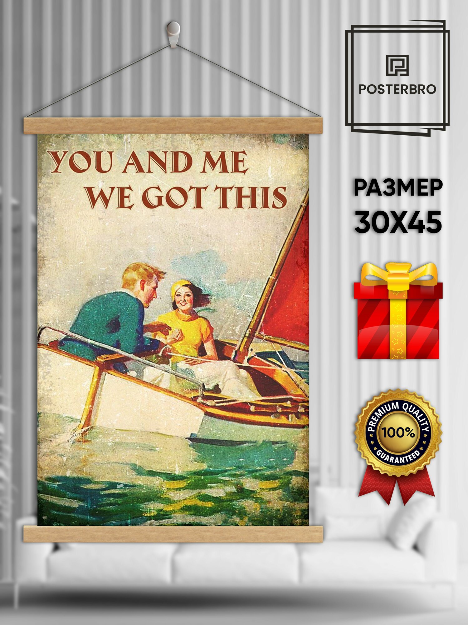 Постер интерьерный с магнитным подвесом Море, 30*45 винтажная картина