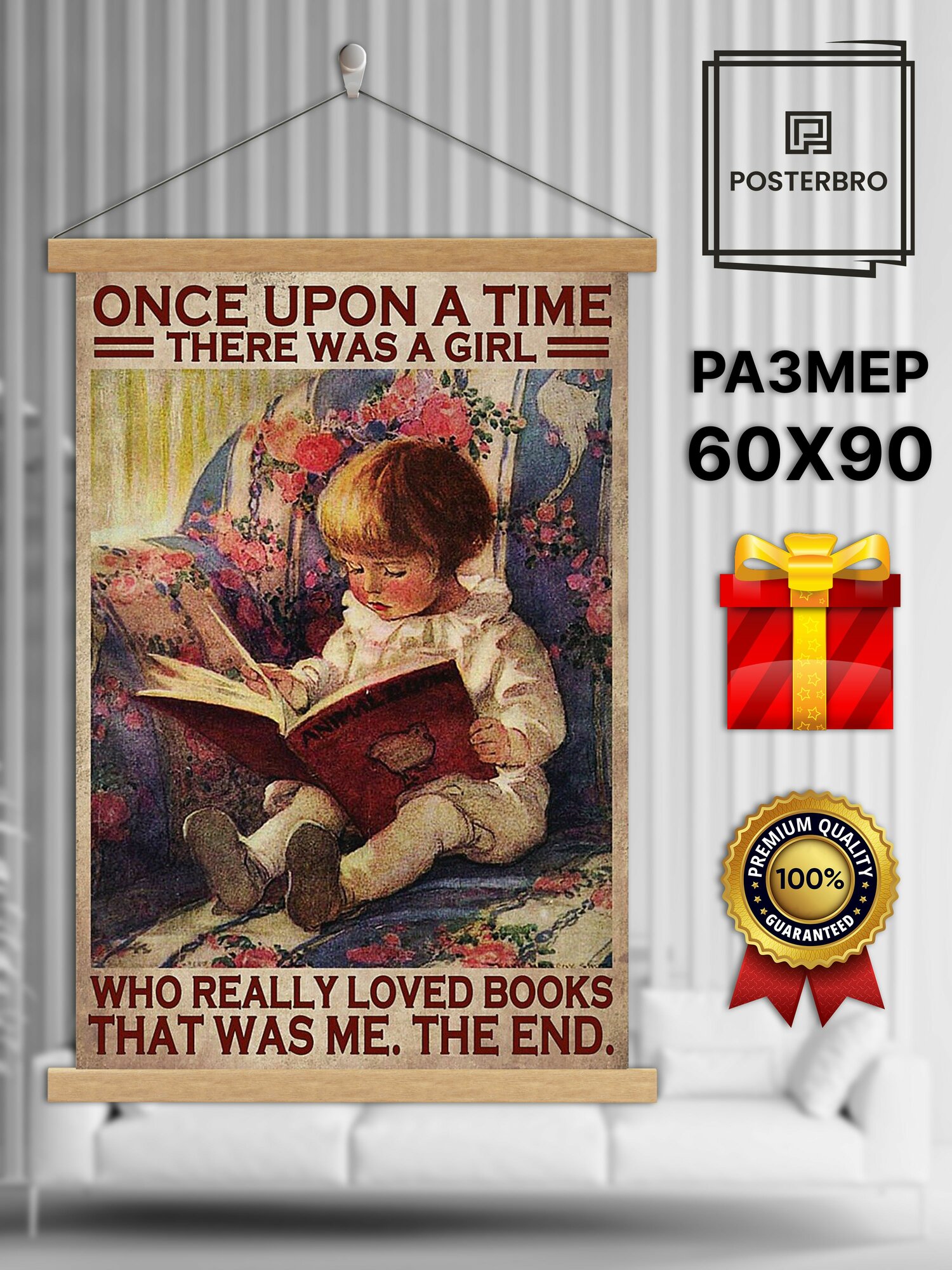 Постер интерьерный с магнитным подвесом Книги, 60*90 винтажная картина