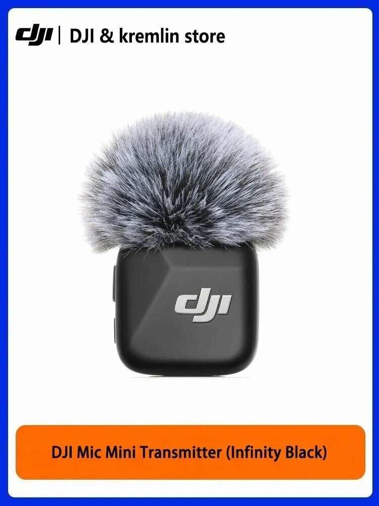 Микрофон универсальный Передатчик DJI Mic Mini (углеродно-черный), черный матовый